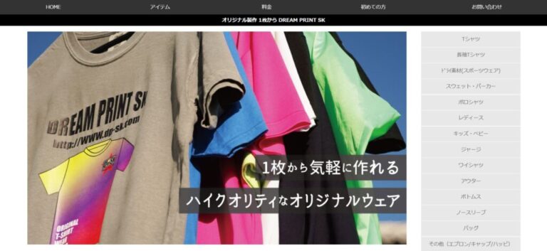 JETCHOPの口コミや評判 | オリジナルTシャツを作れるおすすめの制作業者TOP7！