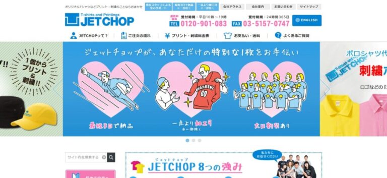 プラスワンの口コミや評判 | オリジナルTシャツを作れるおすすめの制作業者TOP7！