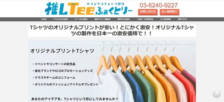 JETCHOPの口コミや評判 | オリジナルTシャツを作れるおすすめの制作業者TOP7！