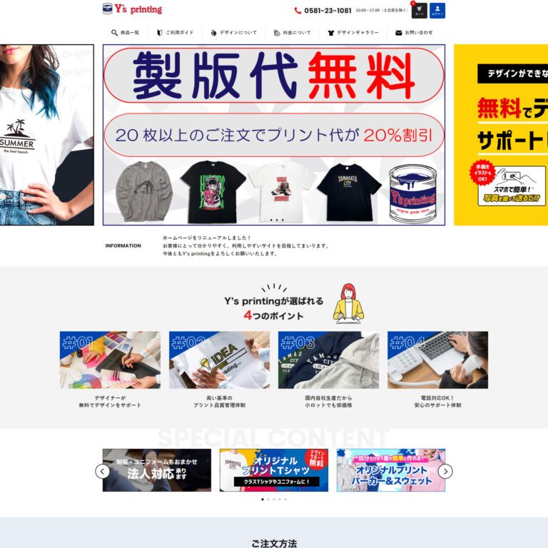 JETCHOPの口コミや評判 | オリジナルTシャツを作れるおすすめの制作業者TOP7！